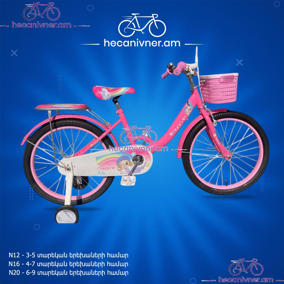 Հեծանիվ մանկական Kubaby (N20) | Հեծանիվներ | Hecanivner.am օնլայն խանութ